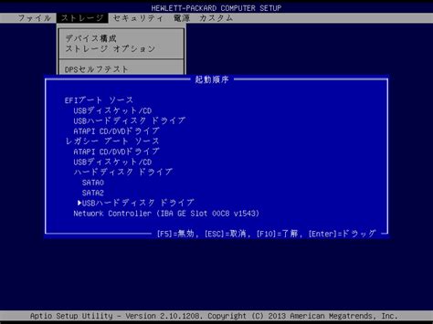 hp製pcで「attempting boot from usb device」メッセージが出た tarufulog