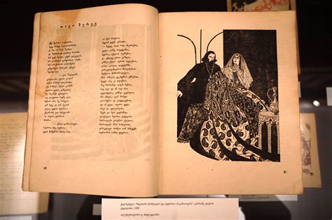 საქართველოს ეროვნული ბიბლიოთეკა • National Library Of Georgia 3 ოქტომბერს 17 00 საათზე