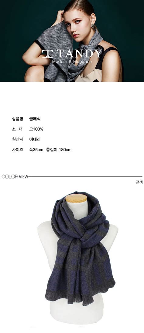 Tandy [탠디] Tandy 클래식 머플러 핫트랙스