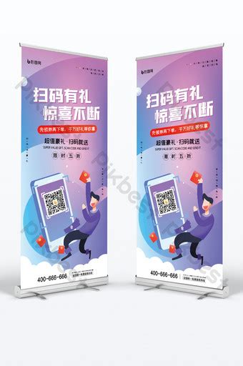 Qr Code Border Simple Background Backgrounds PSD Free Download Pikbest