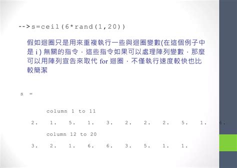 Scilab introduction Scilab 介紹 PDF