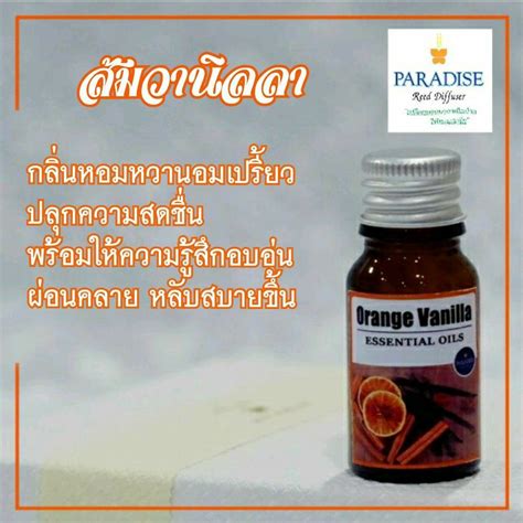 ซื้อ 5ฟรี1 น้ำมันหอมระเหย ขนาด 30 Ml มี 27 กลิ่น ใช้กับเครื่องพ่นไอน้ำ เตาอโรม่า Essential Oi