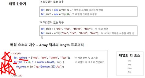 [25 02 04] javascript 강의 정리