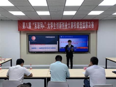 第八届四川省国际“互联网”大学生创新创业大赛顺利闭幕 四川工程职业技术学院 创新创业教育指导中心