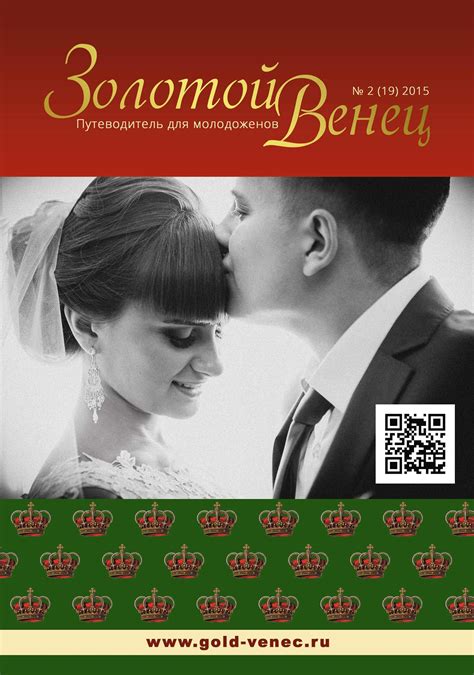 Золотой Венец Не упустить момент купить хорошее за низкую цену Вот что предлагаем мы при