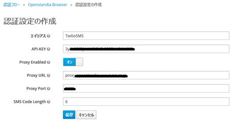 Keycloakの認証処理にsms認証twilio利用を追加してみる Java Qiita