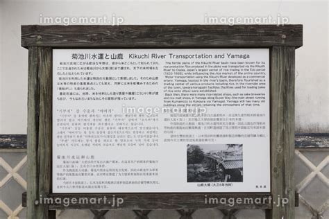 山鹿市 熊本県 九州の写真素材 110190793 イメージマート
