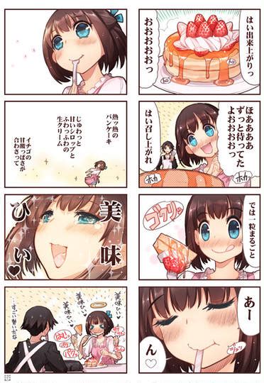 いっしょにイチゴ食べたいッ⑥ Kuro