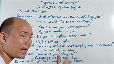 Hotel English Front Office ဧည့်ကြို အဂ်လိပ် စကားပြော သင်တန်းစုံစမ်းရန် 09 420148329 Youtube