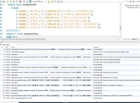 学生信息数据库stusys的表结构和样本数据学生信息数据表 Csdn博客