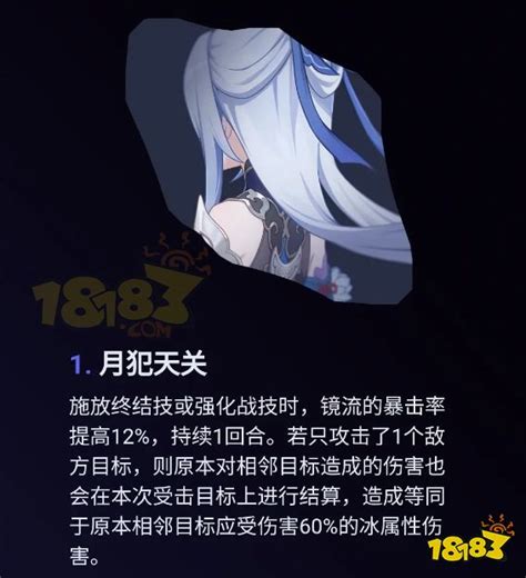 崩坏星穹铁道镜流星魂几命好 崩铁镜流星魂抽取建议18183抖音专区