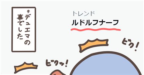 デフォルメ ルドルフナーフ ムジアンドウ（毎日ウマ絵更新）のイラスト Pixiv