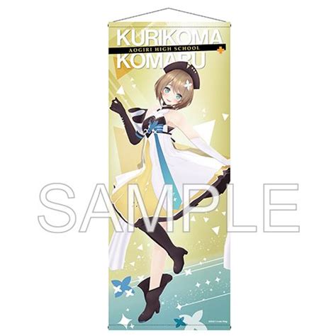 Aogiri High School Almost Life Size Tapestry Kurikoma Komaru Kyou