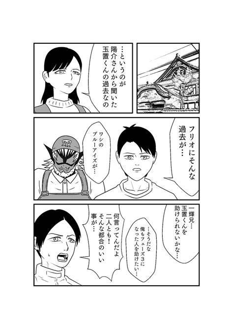 「恐ろしく疾い手刀… 」（株）の漫画