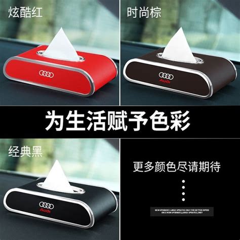 奧迪車載紙巾盒a6l a4l q5l a3 a8l q3 q7抽紙盒汽車用~特價~美家小鋪 yahoo奇摩拍賣