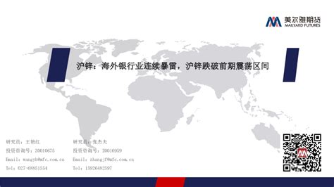 沪锌：海外银行业连续暴雷，沪锌跌破前期震荡区间
