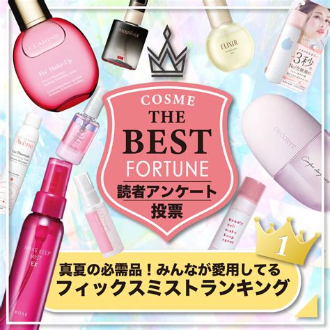ヤギ 飲み込む あなたが良くなります 化粧 後 ミスト おすすめ 落ち込んでいる り 偽装する