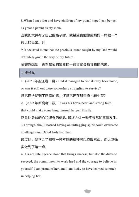 高考英语作文金句汇编及二十篇范文（建议收藏） 知乎