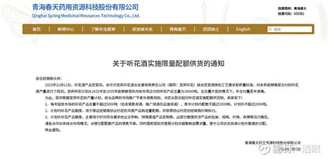 今天，听花调价了！丨酒眼·关注 文丨斜谷调价、限量、精品装专供出口，315后听花酒首度发声，便打出了一套营销组合拳。刚刚，《酒眼观酒》从青海