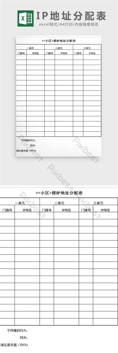 Ip Address Allocation Table Excel Template Excel Xls Template Free