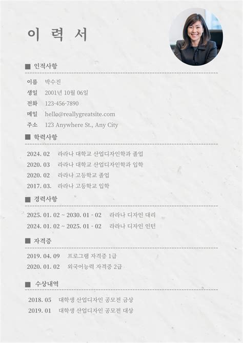 경력직 이력서 무료 템플릿 저작권 걱정 없는 디자인 Canva 캔바