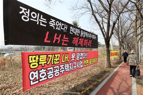 신도시 투기 의혹 전국 공직자로 확대경찰 전방위 수사 파이낸셜뉴스