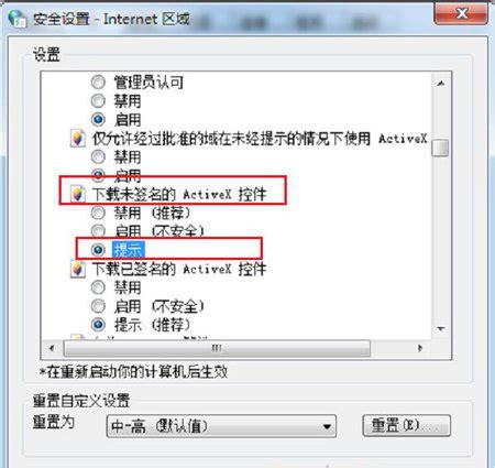 windows已阻止此软件因为无法验证发行者Win7系统如何解决 小马一键重装系统