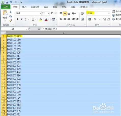 Excel数字批量转换成文本 百度经验 Excel数字批量转换成文本 百度经验