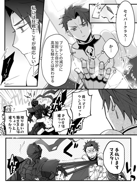 Misuko Sbelolt Artoria Pendragon Fate Fujimaru Ritsuka Male Lancelot Fate Grand Order