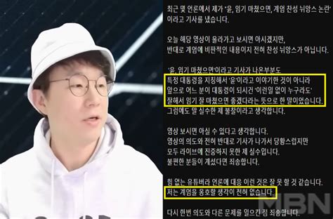 대통령 무난히 임기 마치길344만 유튜버 슈카 발언 논란