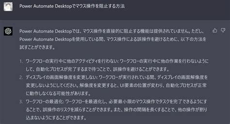 GPT を使う上でのリスク注意点危険性ChatGPT prtn blog