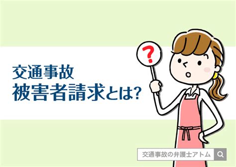 交通事故示談は期限（時効）までに成立を！期限の長さや時効の延長方法を解説 アトム法律事務所弁護士法人