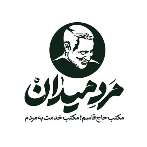 عکس پروفایل در آستانه سالگرد شهادت سردار سلیمانی