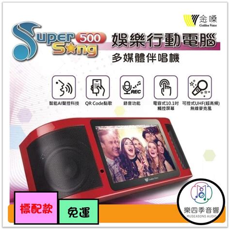 Super Song