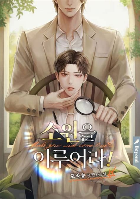 괴담에 떨어져도 출근을 해야 하는구나 툰라이즈