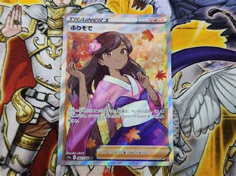 Yahooオークション ポケモンカード ふりそで Sr 082068 S11a プレ