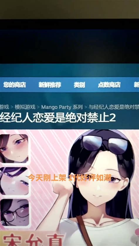 【slg中文】与经纪人恋爱是绝对禁止2