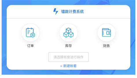 Bms 计费系统 镭数信息