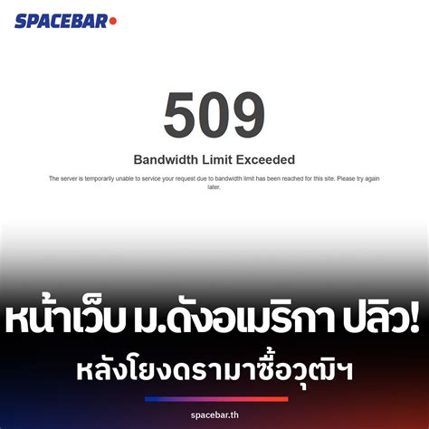 Spacebar หน้าเว็บไซต์ California University Fce ล่ม