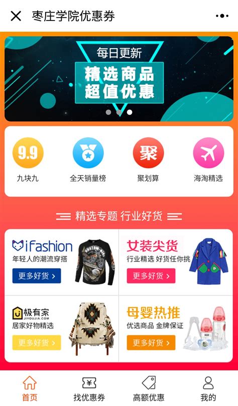 找优惠券吧小程序二维码找优惠券吧小程序入口 嗨客小程序商店