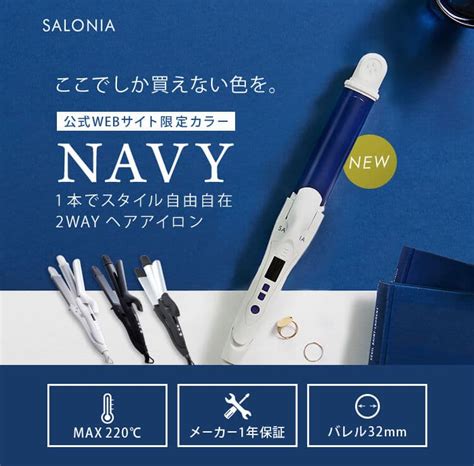 Salonia 離子夾or直捲兩用內有選項 美髮板 Dcard