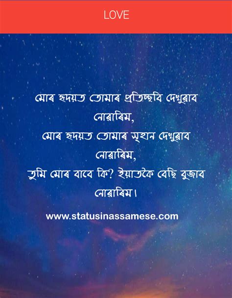 Assamese Status Assamese Love Status Photo Assamese Love Shayari