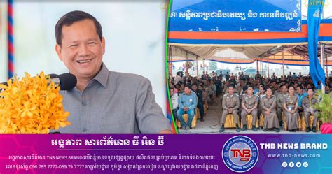 សម្តេចមហាបវរធិបតី ហ៊ុន ម៉ាណែត ៖ ក្រុមលោក សម រង្ស៊ី មិនស្វះស្វែងរកទីផ្សារសម្រាប់កសិករនោះឡើយ