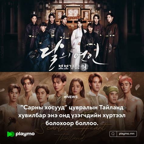 Playmo Манай F4 Тайланд цувралын хоёр байна шд 😍 📌 Facebook