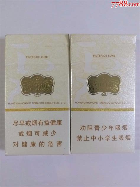 2017新版云烟细支云龙 云烟云龙 随意云
