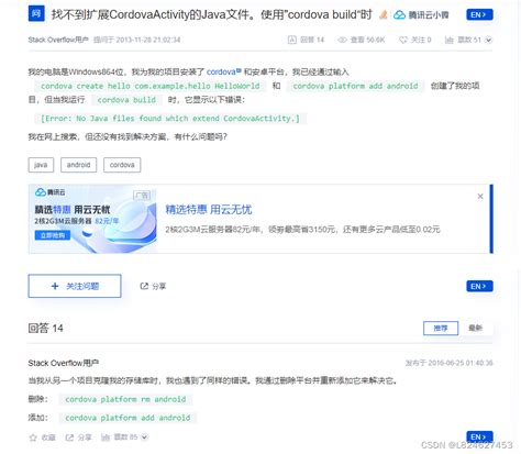 Cordova打包教程cordova教程 Csdn博客