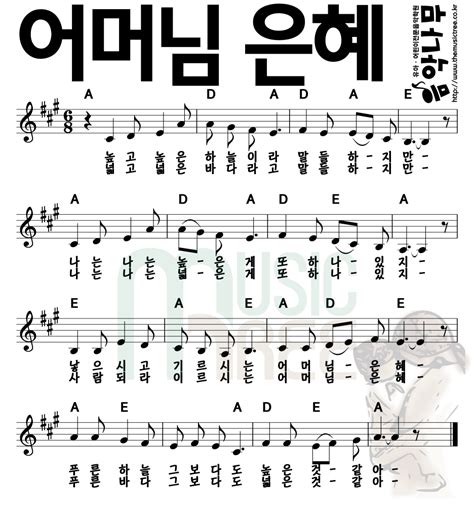 어머님 은혜 기타악보 쉬운악보 가요악보 통기타 큰 악보 선명한 악보 동요악보 3학년 교과서 음악책 네이버 블로그