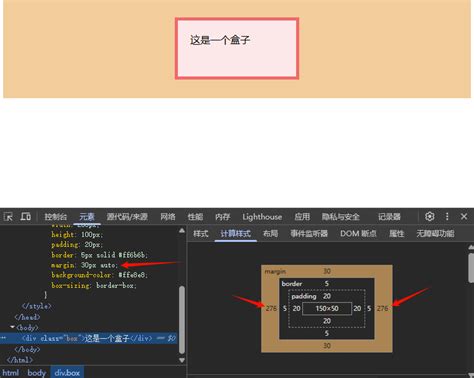 Web前端入门第 29 问：css 盒模型：网页布局的基石 Csdn博客