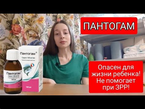 Для чего Пантогам: инструкция по применению, цена и отзывы родителей