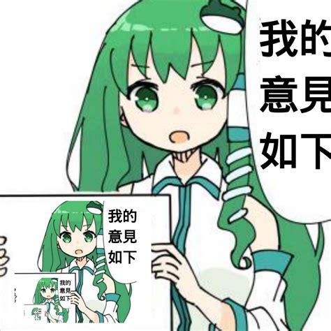 动漫表情包 堆糖，美图壁纸兴趣社区